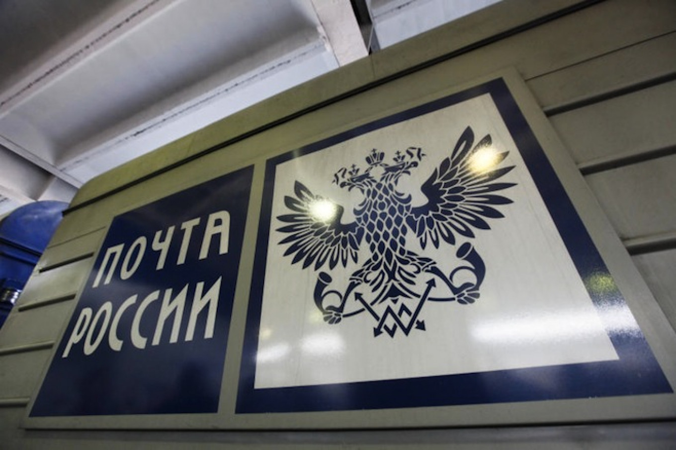 Russian Post Launches New State Bank to Serve Remote Regions