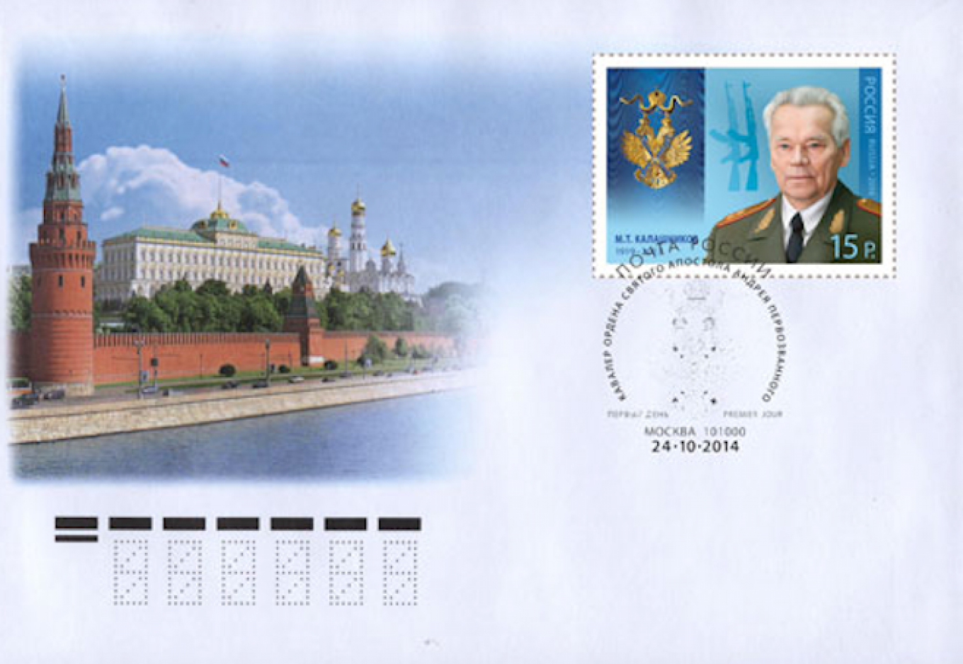 Russia to Release Stamp for AK-47's Mikhail Kalashnikov