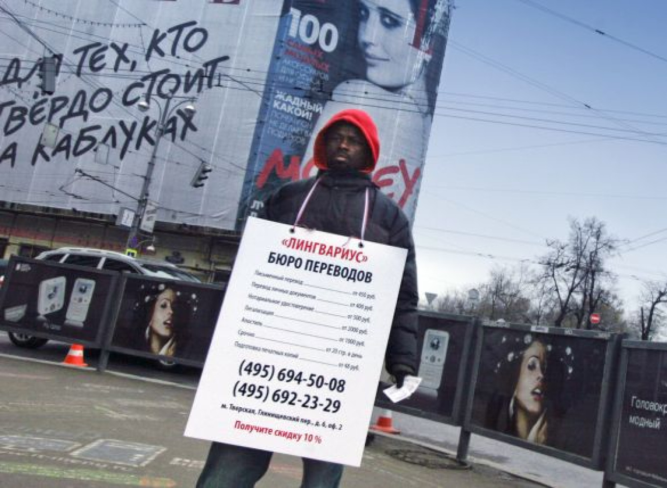 Russian Businesses Losing From Language Inadequacies