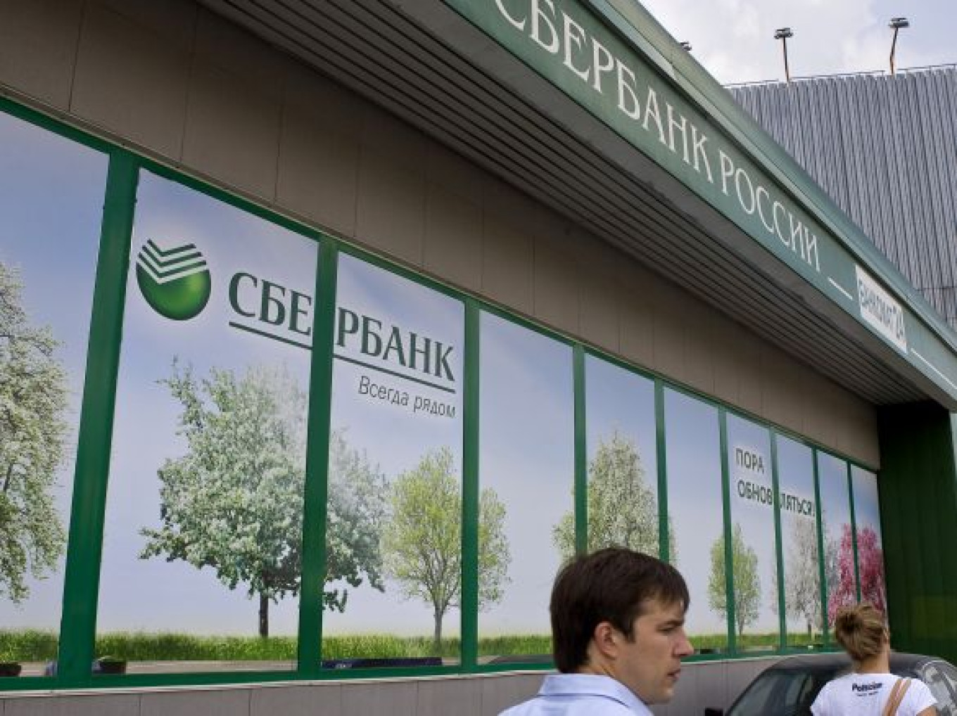 Sberbank Crowned Most Valuable Russian Brand Globally