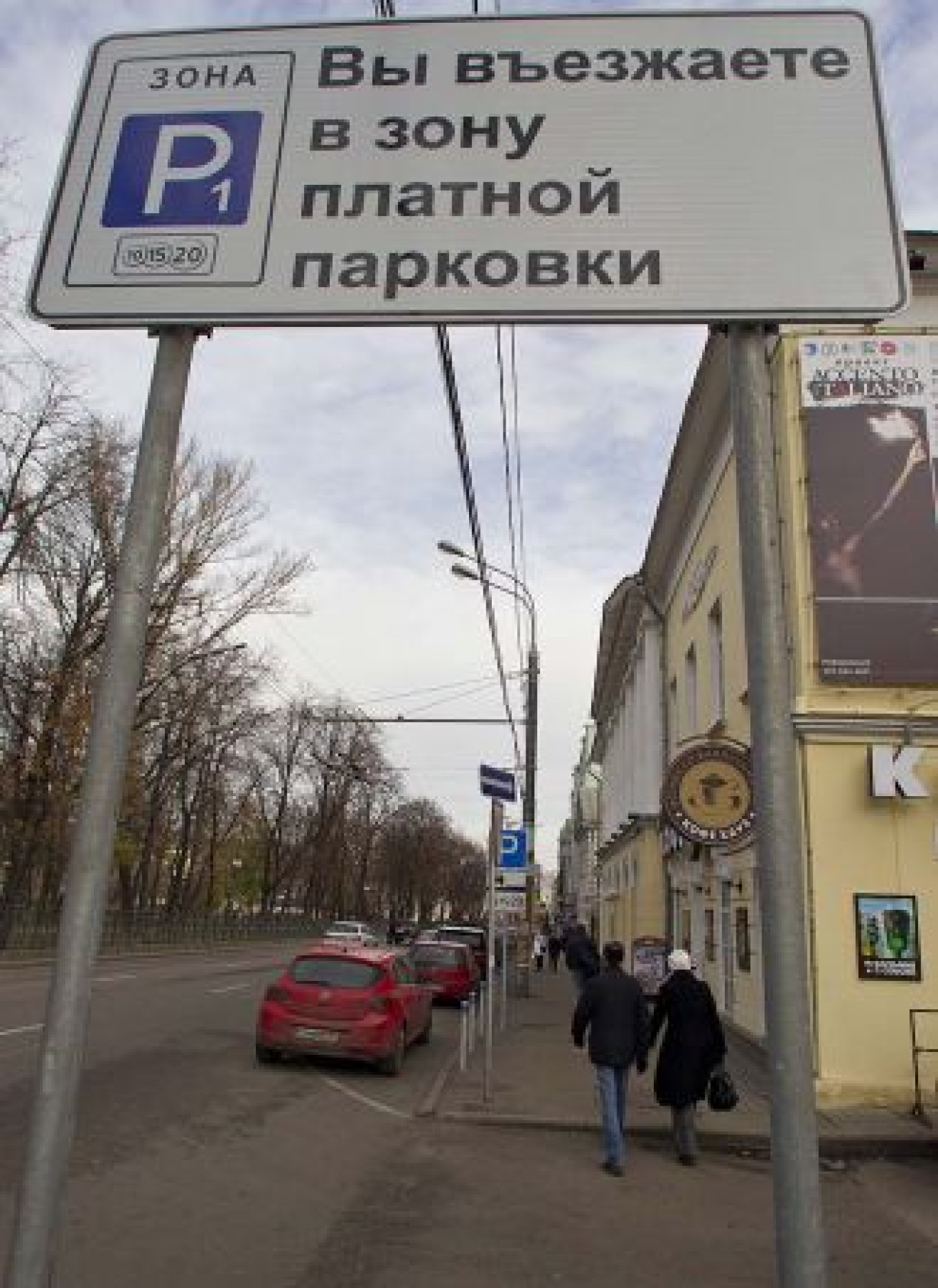 Paid Parking Limited to Center