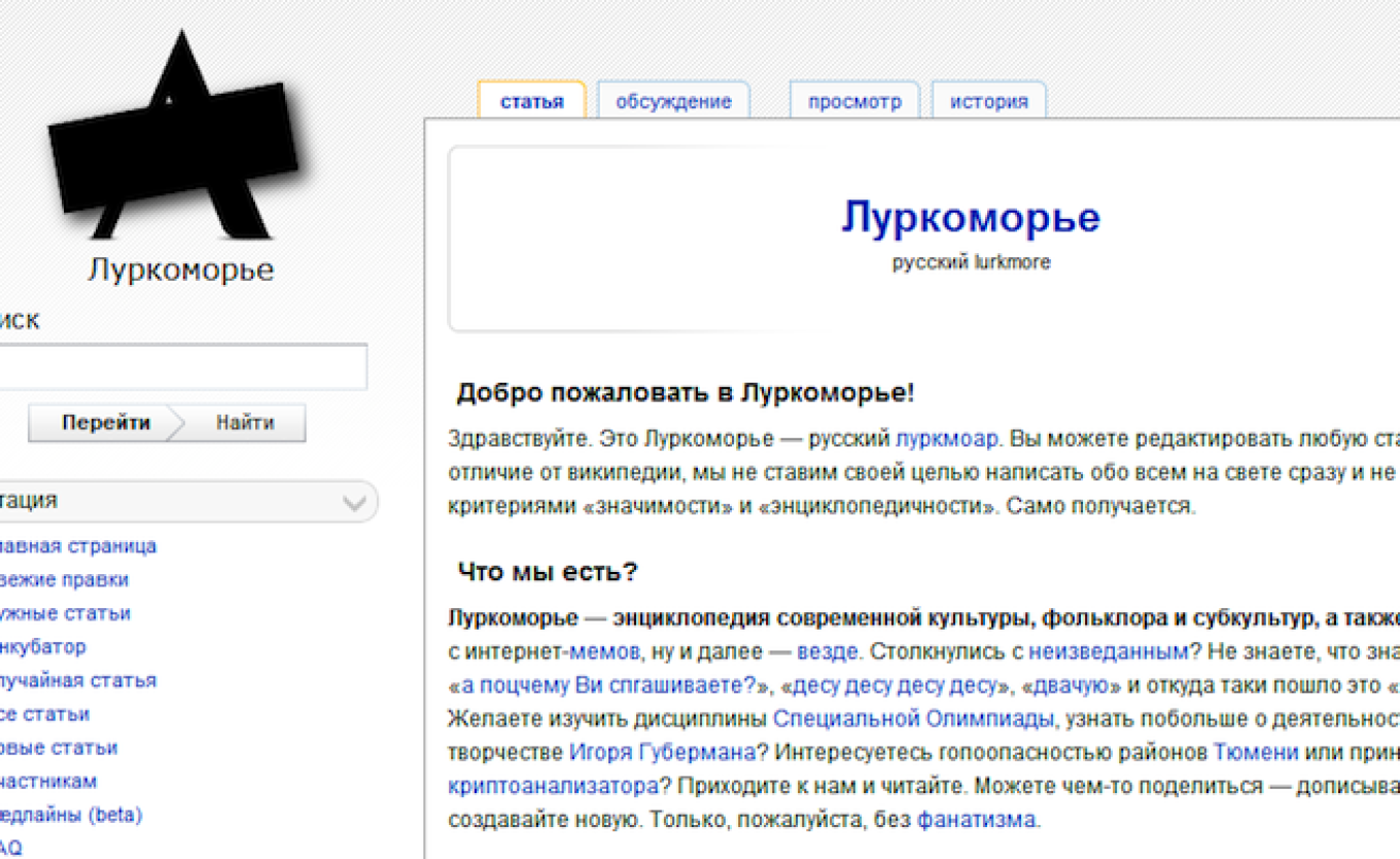 Beleaguered Lurkmore Website to Suspend Operations Amid Trouble With Russian Authorities