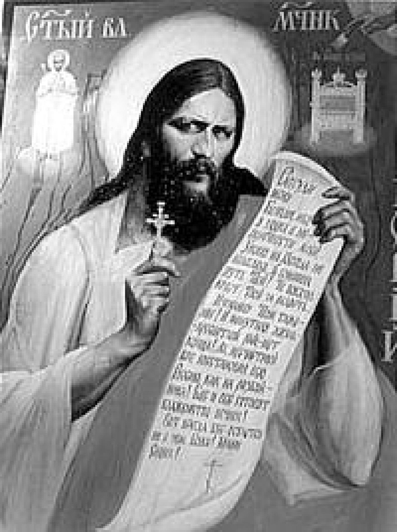 Orthodox Church Takes On Rasputin