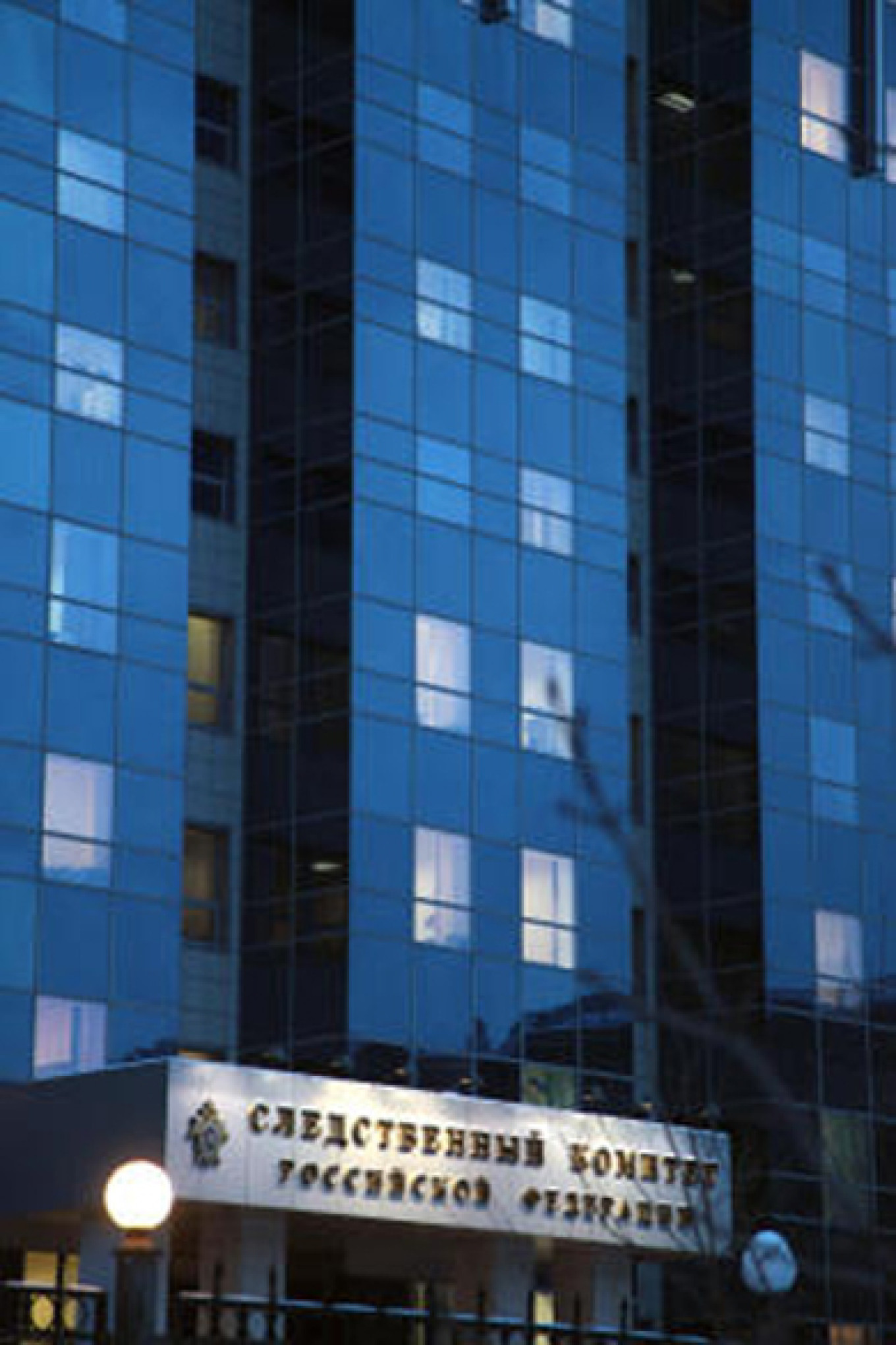 Investigation Into Yukos Report Expands