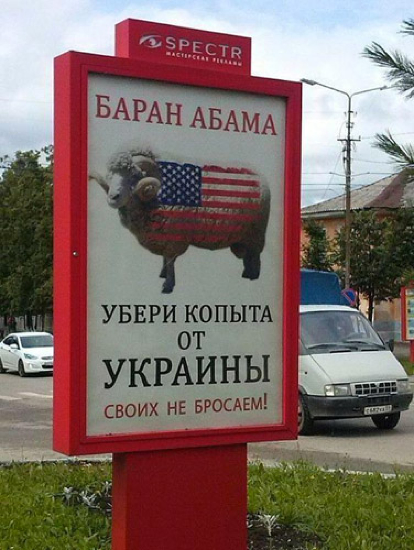 Offensive Obama Posters Removed in Perm After Prosecutor Launches Probe