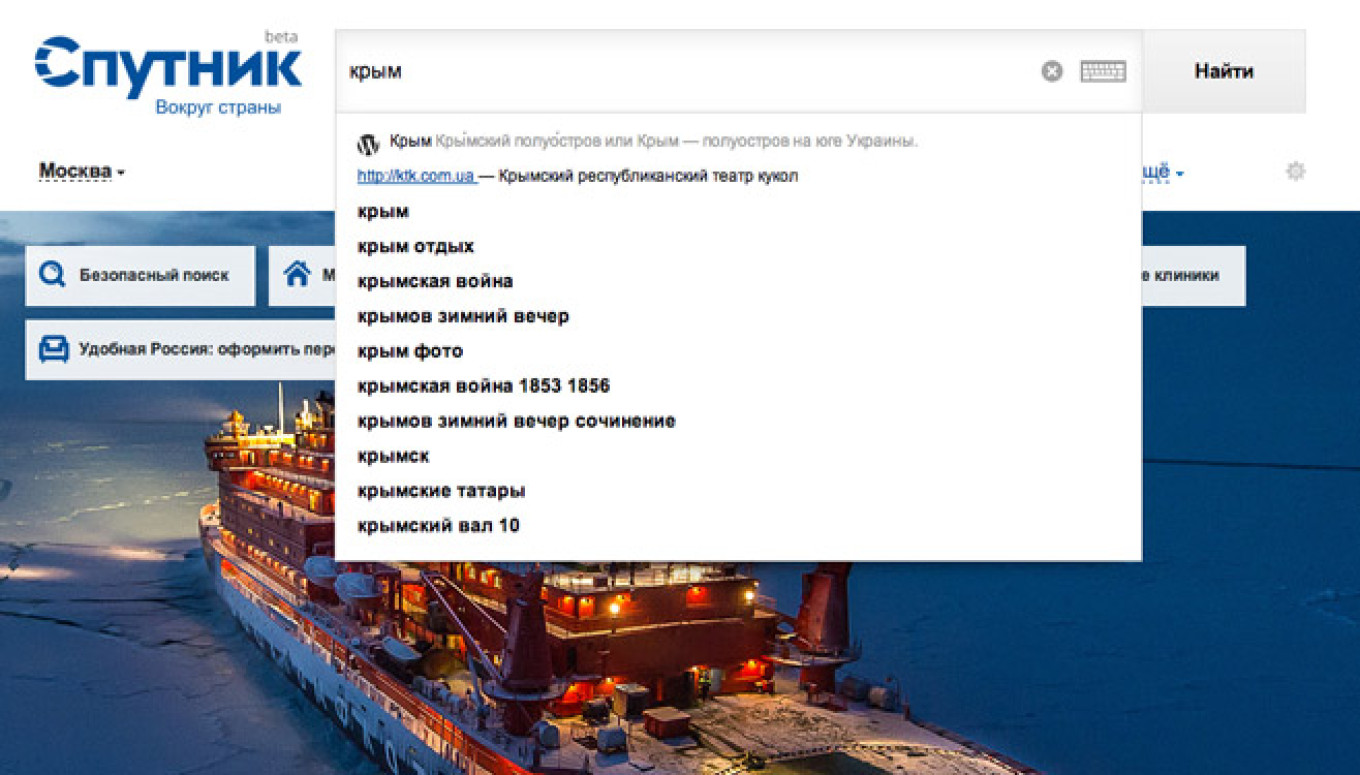 Test: How Does State Search Tool Sputnik Compare to Google and Yandex?